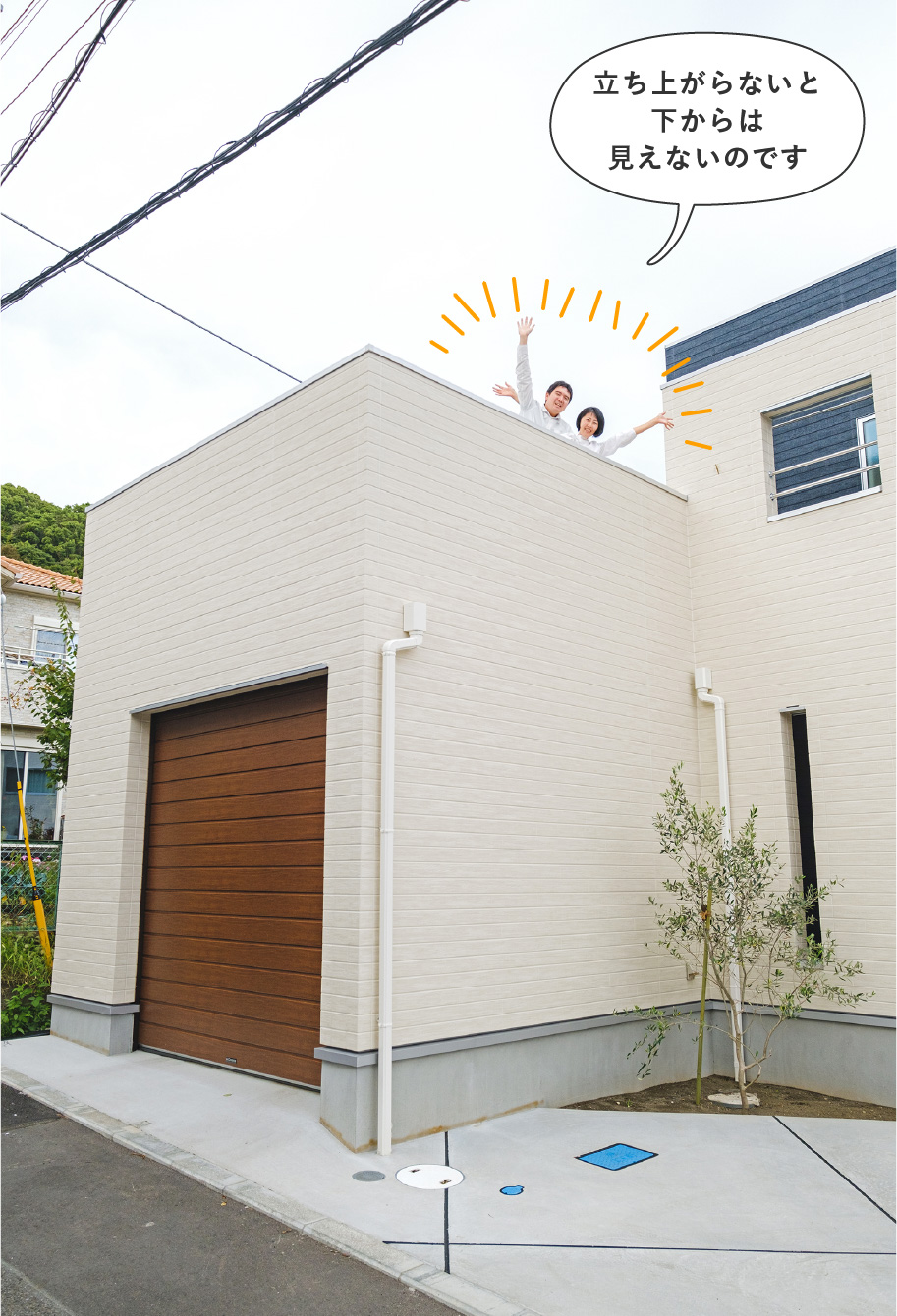 【屋上テラス】おしゃれな3事例を紹介│メリット・デメリットや注意点・活用例も解説します！ | 湘栄建設（SHOEI KENSETSU）